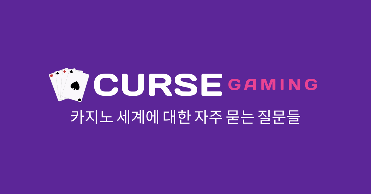 전체 온라인 카지노 가이드!